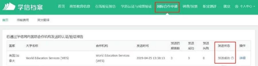 2021美国WES认证攻略 - 拔草酱-拔草酱